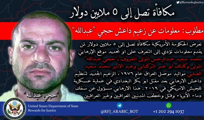 واشنطن ترصد خمس ملايين دولار لرصد زعيم داعش الجديد وتساؤلات حول